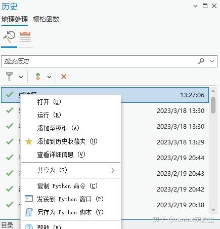 三、Arcpy基础【ArcGIS Python系列】 - 知乎