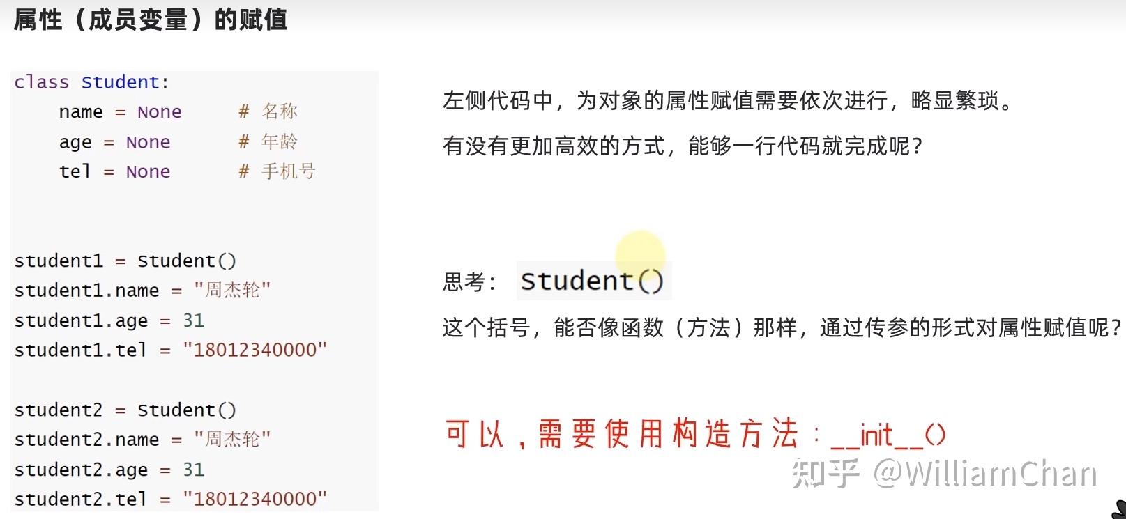 Python 构造方法 知乎