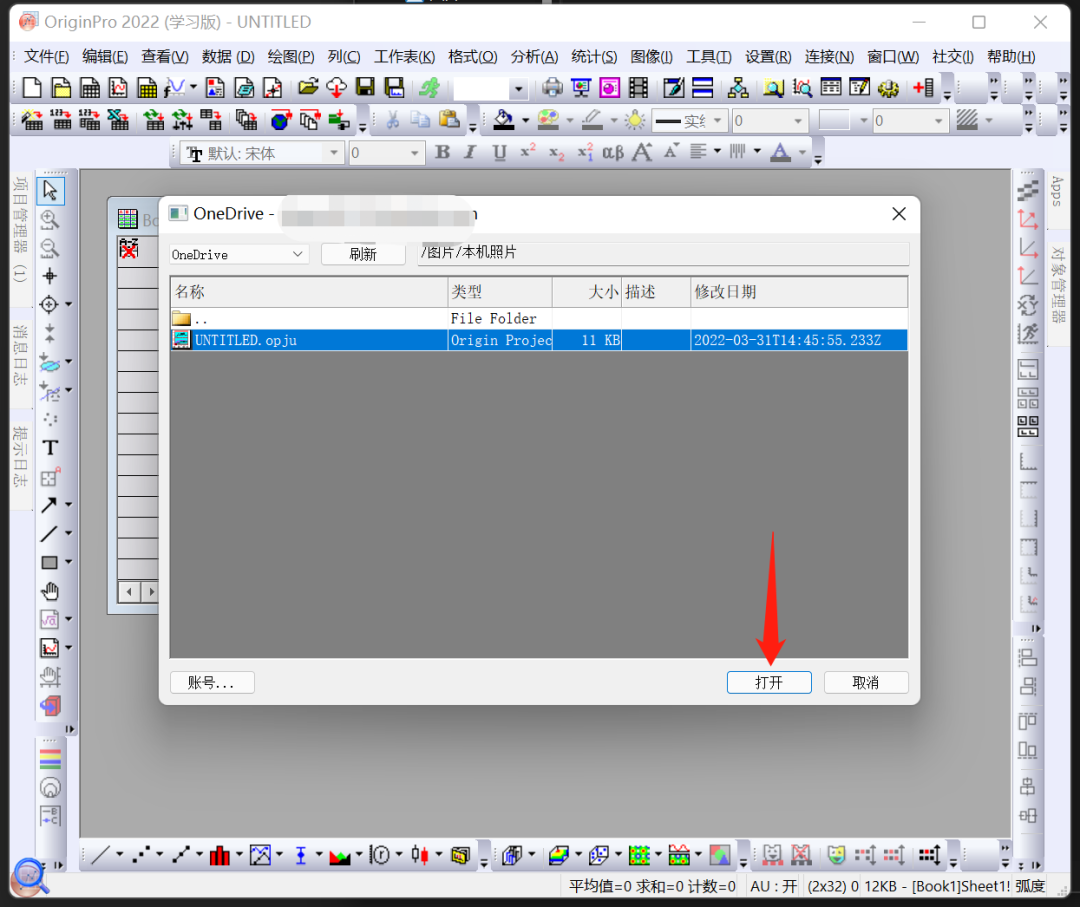 Origin 2022这两个新功能，直接起飞 - 知乎