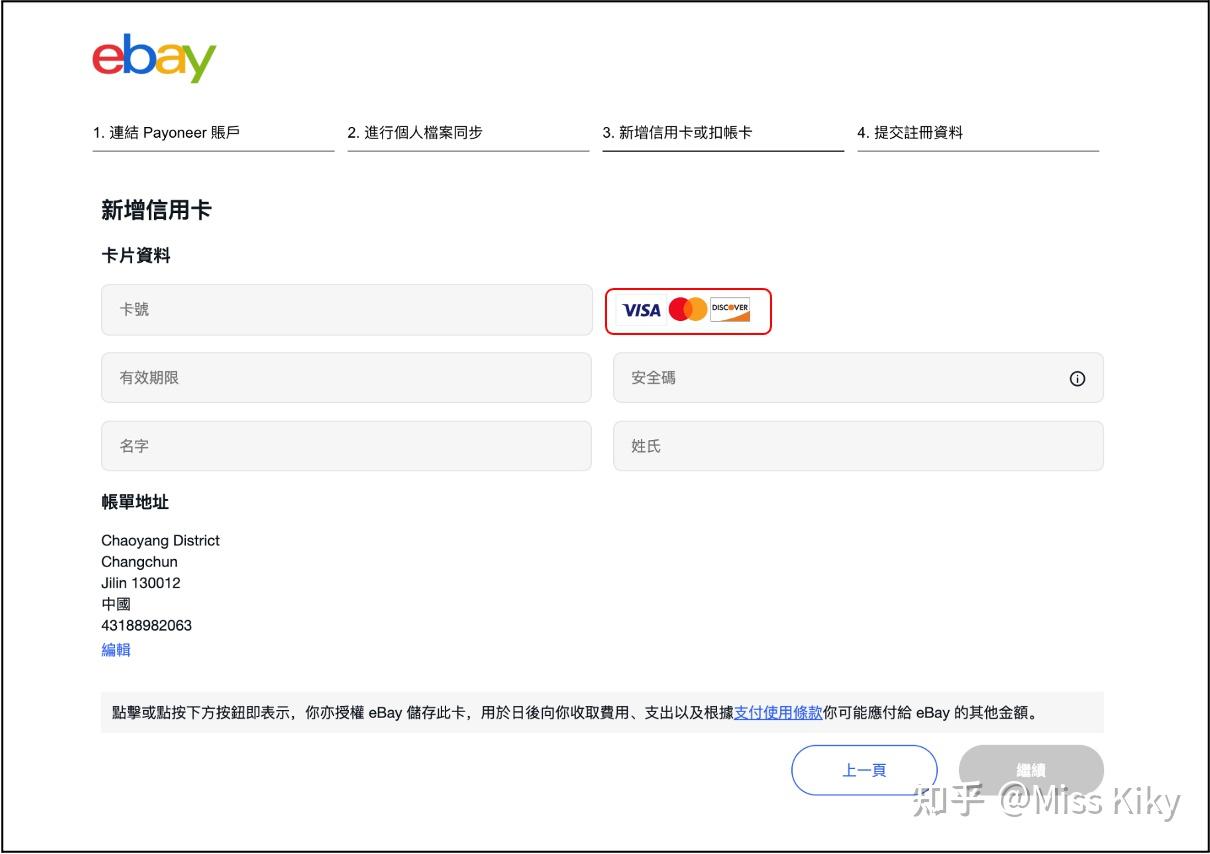 Ebay如何绑定payoneer？ - 知乎