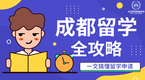 成都太古留学：24Fall英国留学热门院校硕士申请DDL汇总，时间不多了！ - 知乎