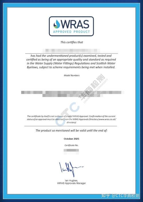 英国WRAS认证是什么？什么产品需要WRAS认证？ - 知乎