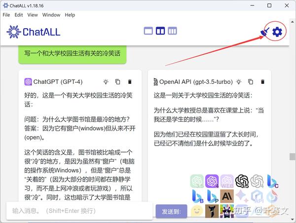 chatAll-同时和所有AI机器人聊天（包括ChatGPT，bing,Bard,文心，讯飞等） - 知乎