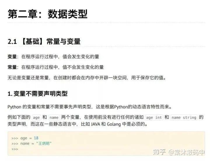 中科院出版的《Python中文指南》，：各种教程已汉化，不用再苦等野生翻译 - 知乎