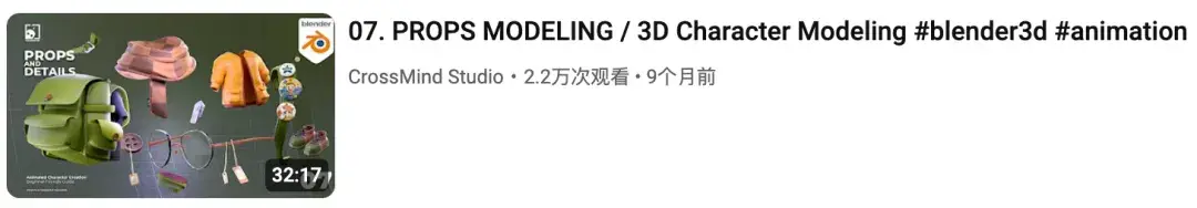 CrossMind Studio：3D动画角色创造教程（7配饰-下-牙齿/眼镜/模型优化）内含原视频 - 知乎