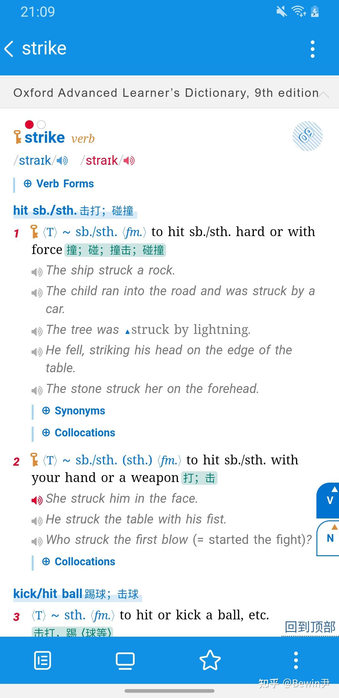 欧路词典为什么会被称之为神器 - 知乎