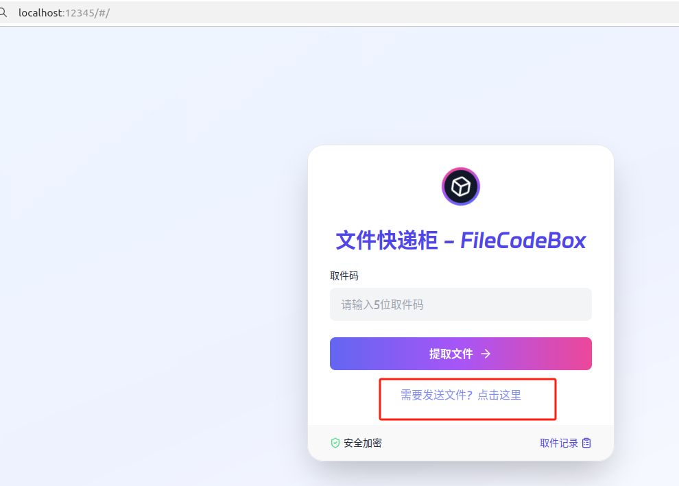 轻量级文件分享系统FileCodeBox本地部署与远程使用存取文件 - 知乎