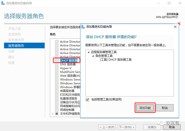 配置Windows Server 2016作为DHCP服务器 - 知乎