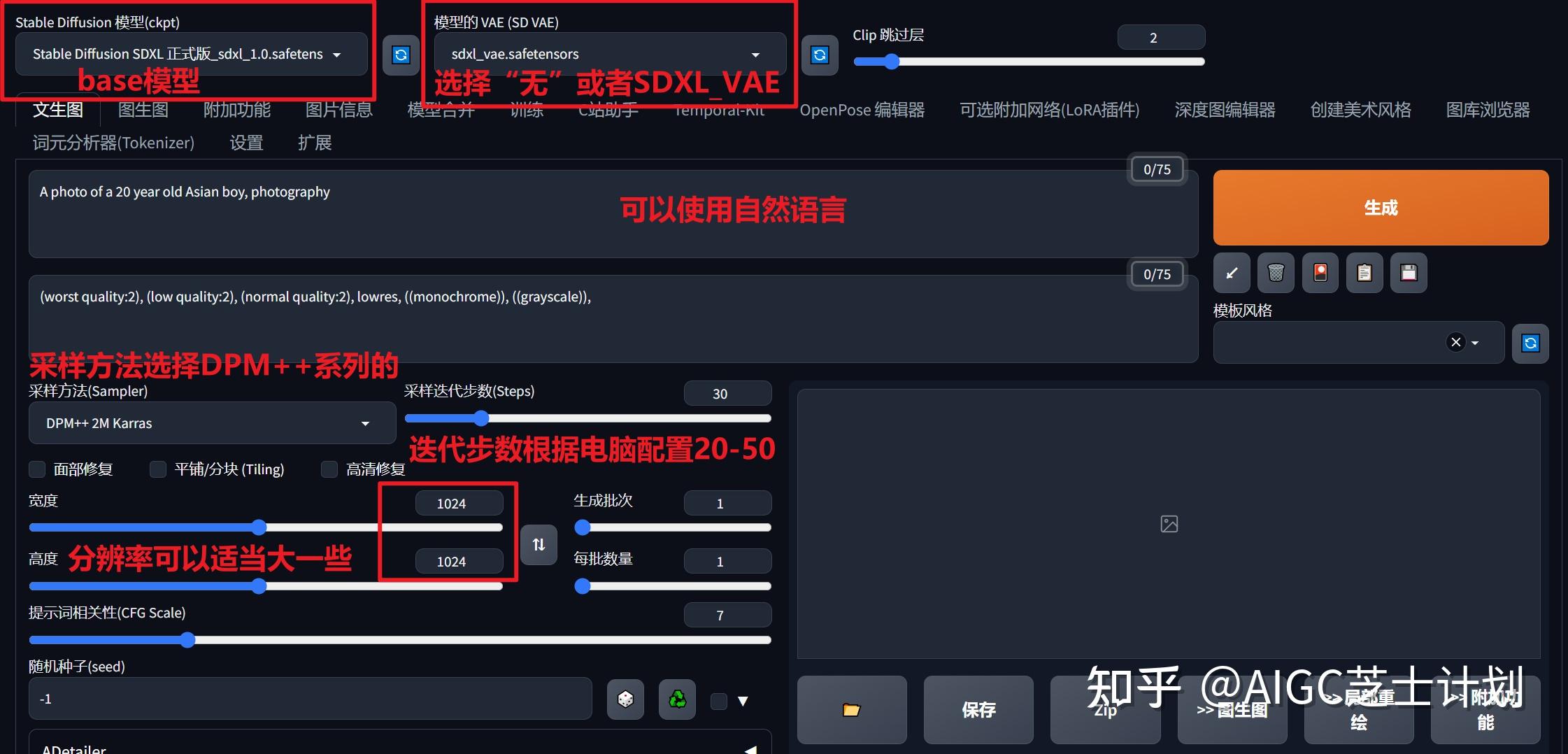 SDXL1.0大模型的发布能给Stable Diffusion带来全新的使用体验吗？ - 知乎