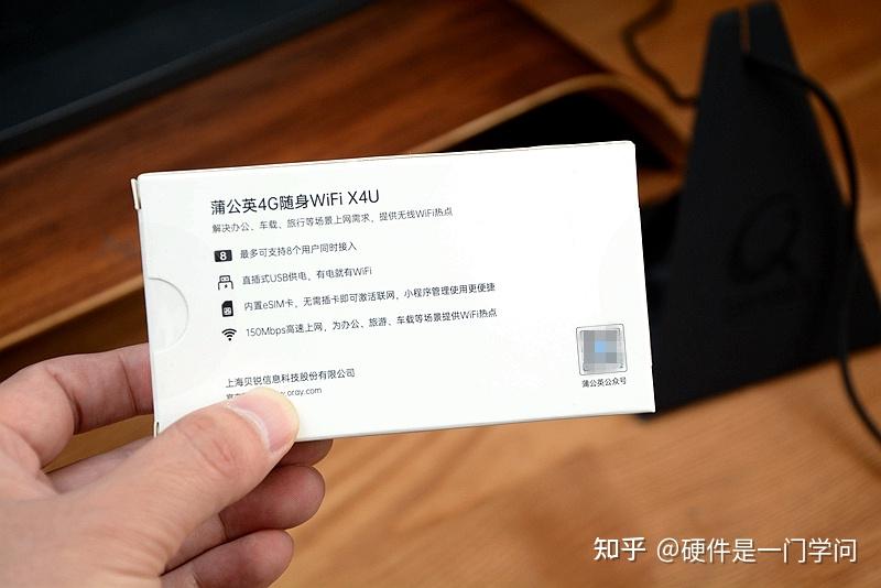 随时随地上网自由，1GB不到2分钱，蒲公英X4U随身WiFi开箱体验 - 知乎