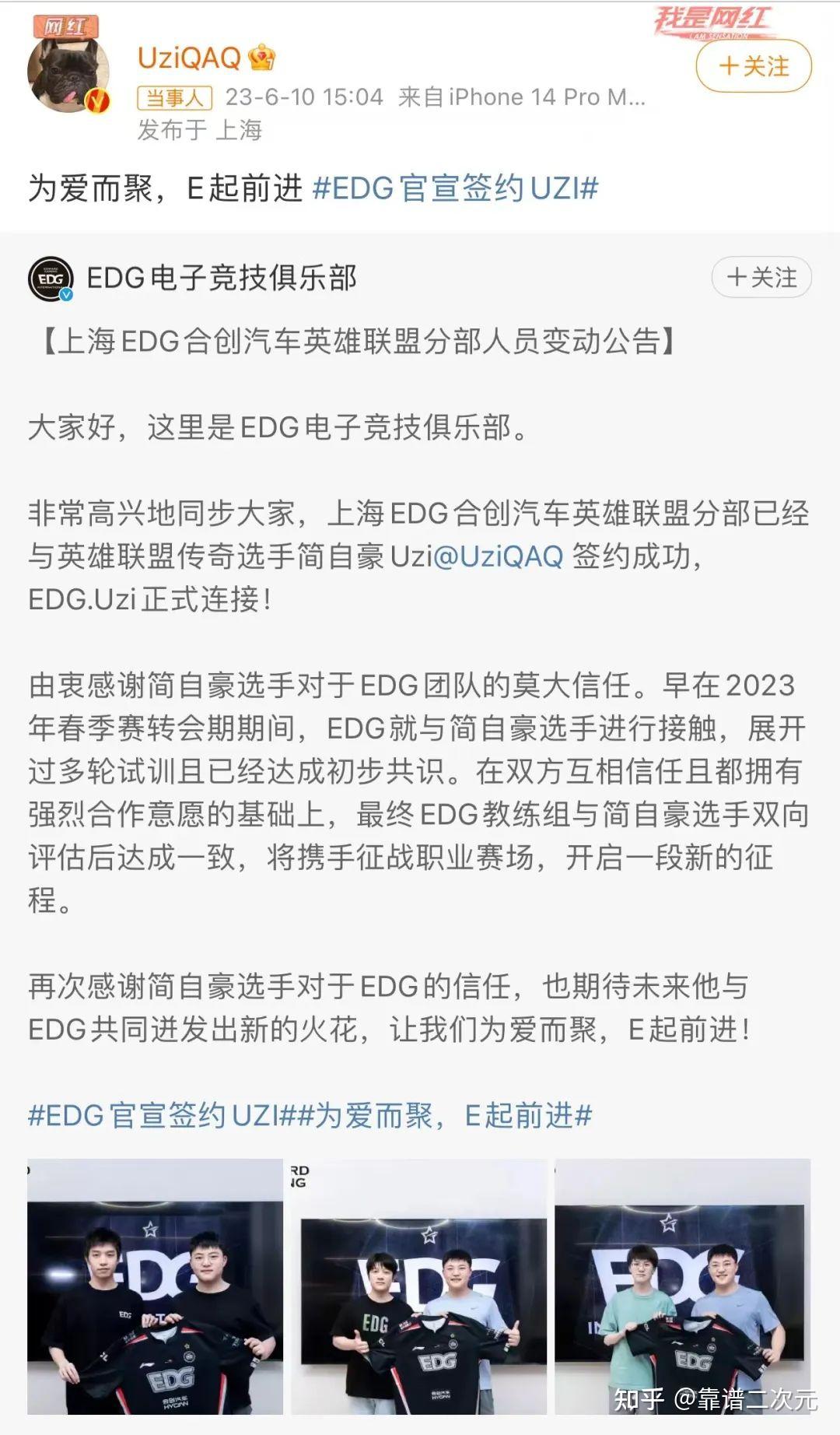 EDG.Uzi霸榜热搜：老将复出，能否拉回下行的电竞？ - 知乎