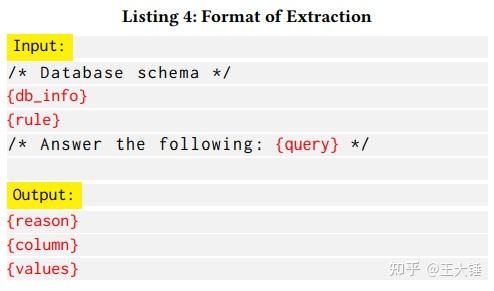 OpenSearch-SQL: 通过动态少样本和一致性对齐增强Text-to-SQL - 知乎