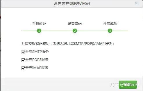 网易邮箱（126邮箱/163邮箱）怎么在第三方电子邮件客户端上登录? - 知乎