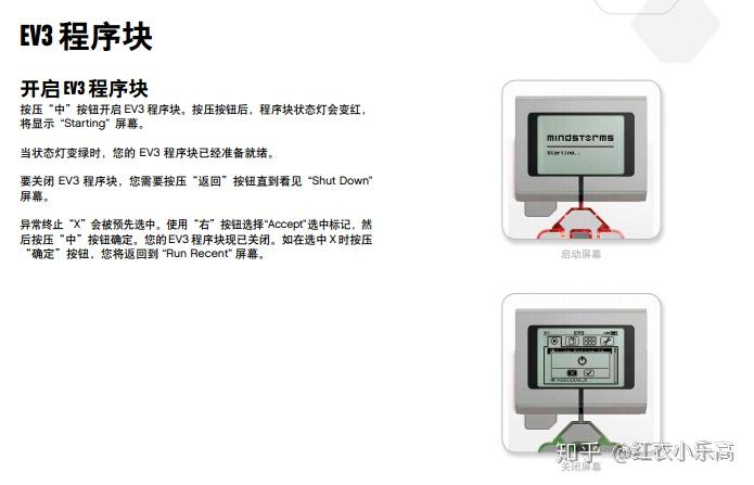 EV3基础课（二）：认识EV3 - 知乎