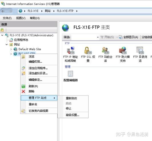 IIS配置FTP服务端并通过FRP内网穿透远程访问 - 知乎