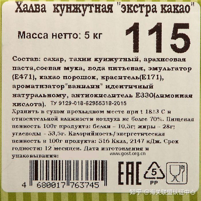 欧亚经济联盟认证，EAC认证：TP TC 认证 TR TC 认证 CU TR 认证区别 - 知乎