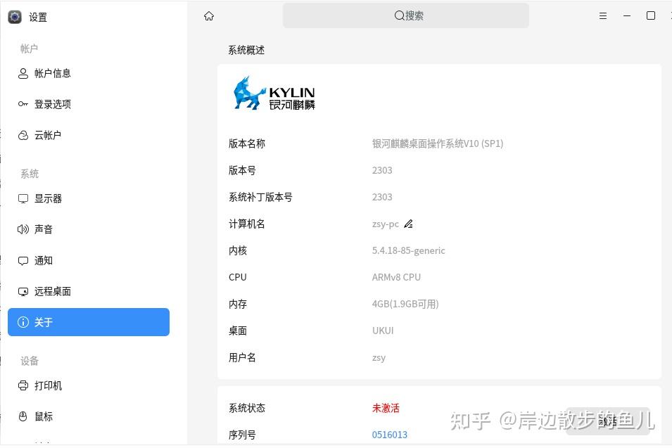 【Kylin&ARM】在Windows上使用QEMU安装ARM架构的虚拟机（Kylin系统为例） - 知乎