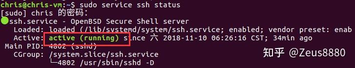 Ubuntu如何开启ssh服务 知乎