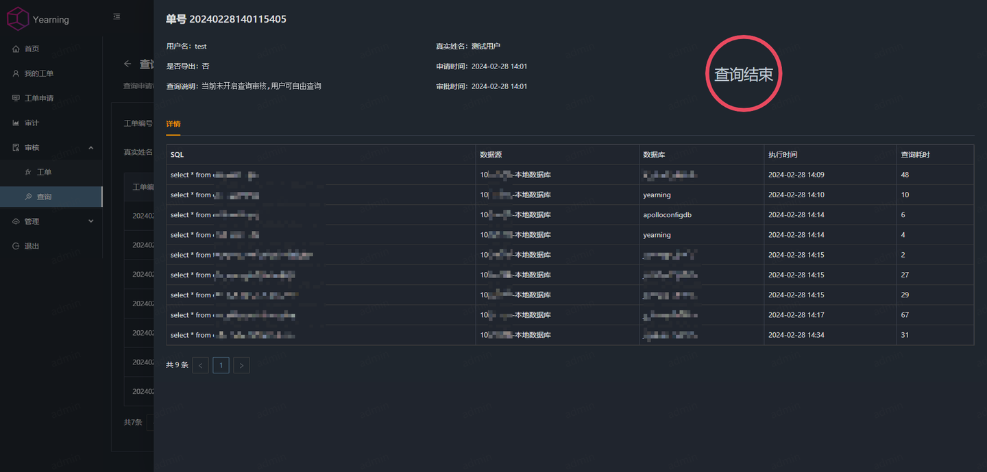 开源 SQL 审核平台 Yearning的软件全方位介绍（比官网还详细） - 知乎
