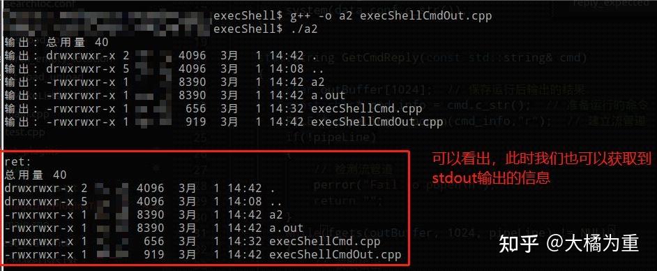 linux下C++执行shell命令 - 知乎