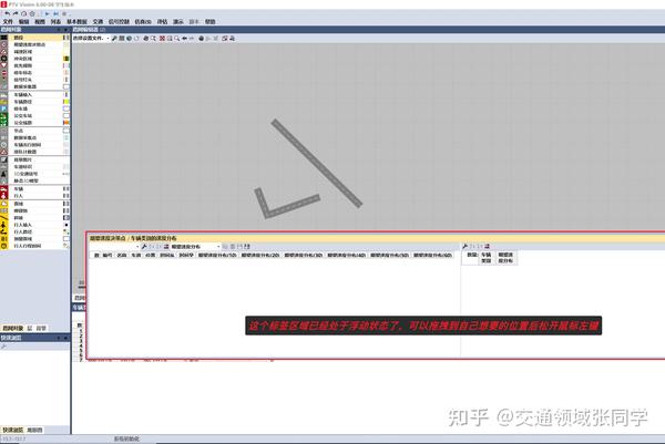 【VISSIM入门到实战-01】- 软件界面介绍与设置 - 知乎