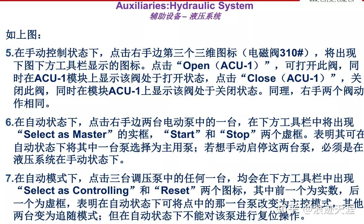 船舶电喷主机 MAN ME-C MOP控制操作 - 知乎