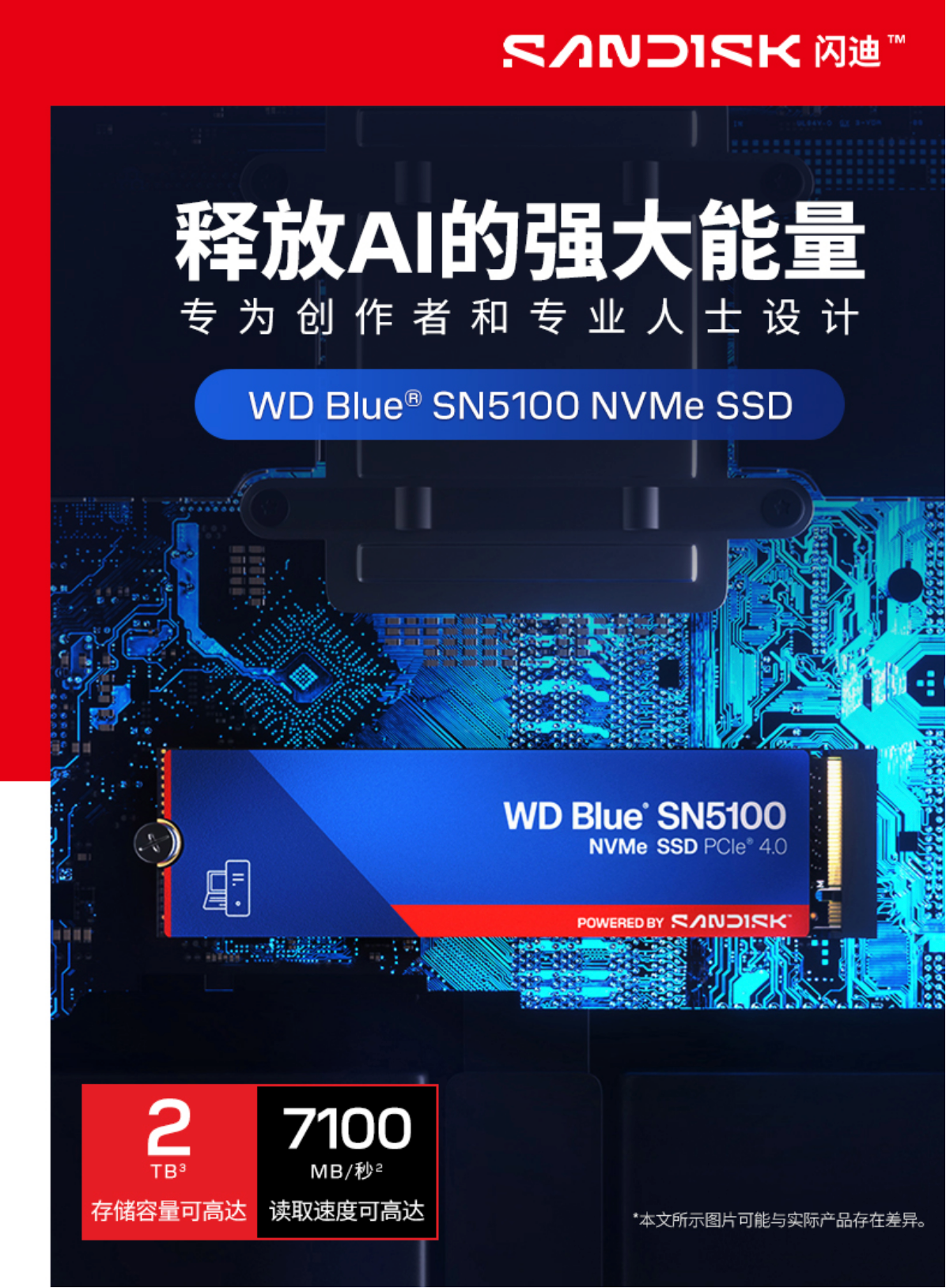 闪迪 WD Blue SN5100：顺读 7100MB/s，随写 1300K IOPS 的 PCIe 4.0 次旗舰 - 知乎