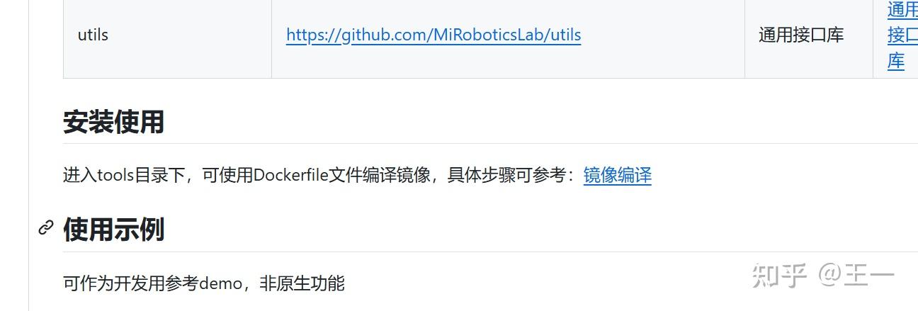 小米机器狗cyberdog2的入坑指南 - 知乎