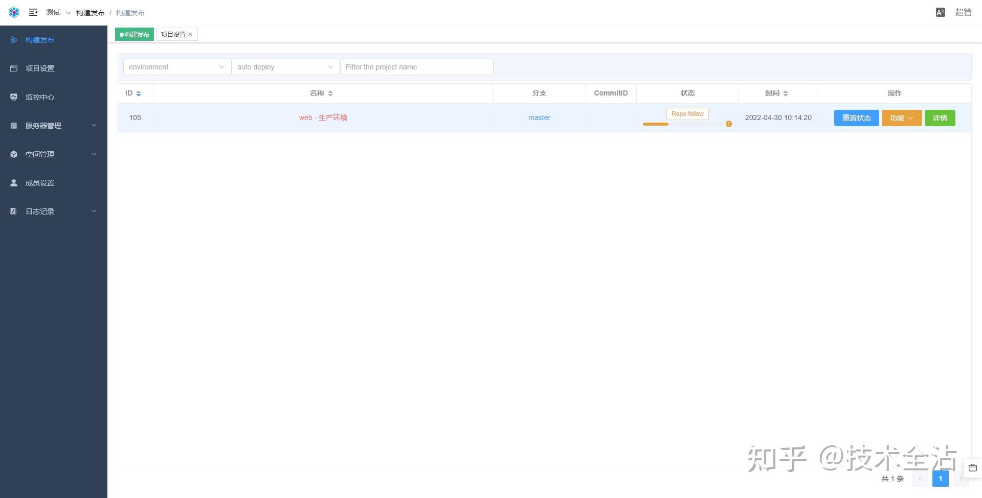 如何部署前端项目到服务器？Goploy帮到你！ - 知乎