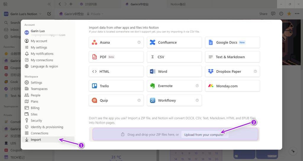 Notion使用：Notion备份和恢复——2分钟超简明教程 - 知乎