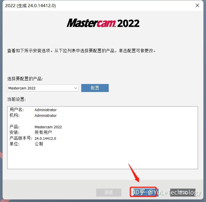Mastercam2022安装教程附安装包 - 知乎