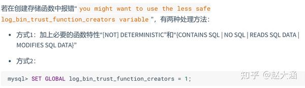 学习笔记—MySQL（十）——存储过程（PROCEDURE）/存储函数（FUNCTION） - 知乎