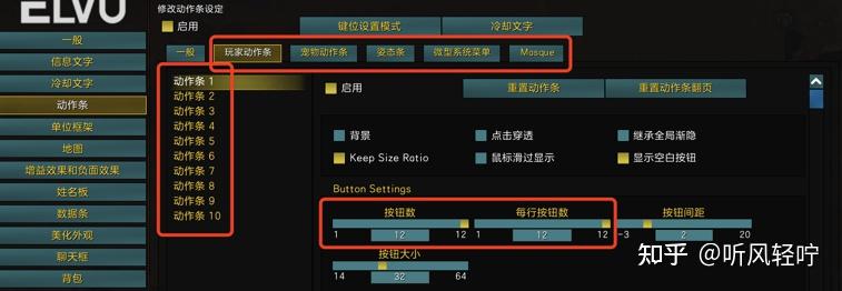 [ElvUI]集成插件ElvUI框架功能全解析（干货） - 知乎