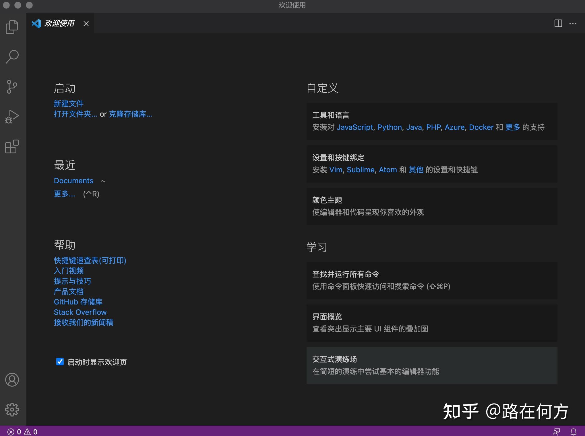 【mac】vscode安装与常用插件及快捷键汇总 - 知乎