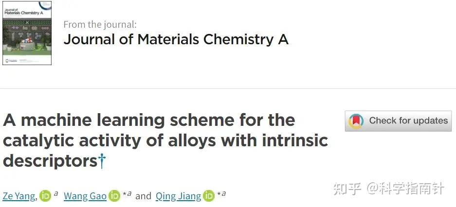 模拟计算 | 文献解读：CO2RR描述符汇总(四)-科学指南针 - 知乎