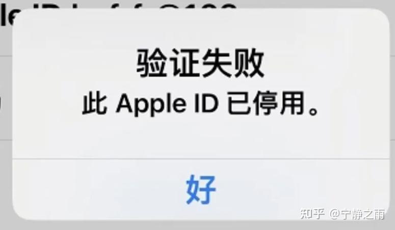 2024年2月最新图文教程｜美区AppleID被停用？中国区官网就可操作解封，无需英文和美国客服！ - 知乎