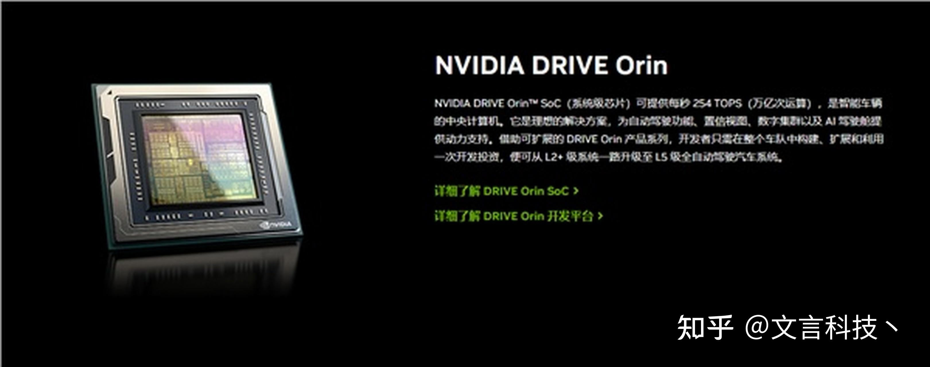 英伟达 Orin Y 芯片悄然布局，搅动智驾芯片市场风云 - 知乎