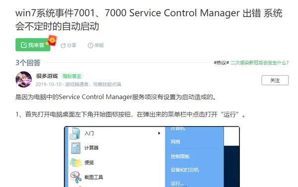 电脑无故重启解决中…… - 知乎