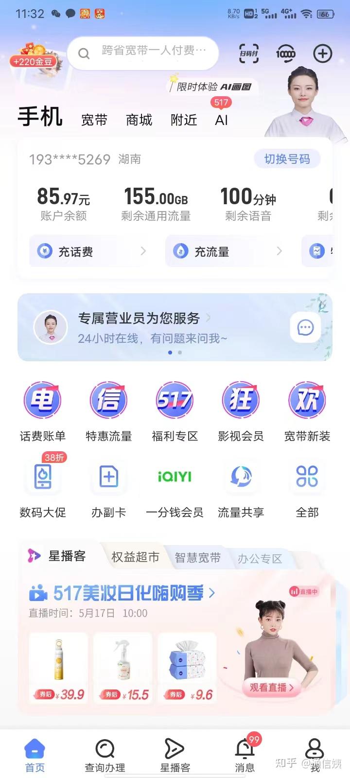 【建议收藏】2025流量卡选购指南！！长期套餐185G和长期套餐235G究竟哪个更值得办理？一文给您介绍清楚！！ - 知乎