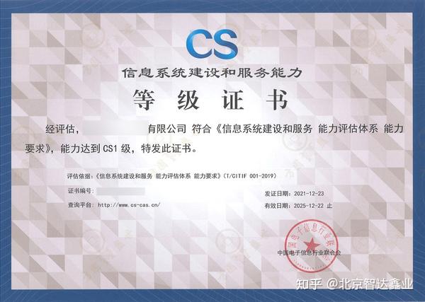 [ 全国突破2800张 ] CS认证炙手可热？企业信息化建设的最佳选择！ - 知乎