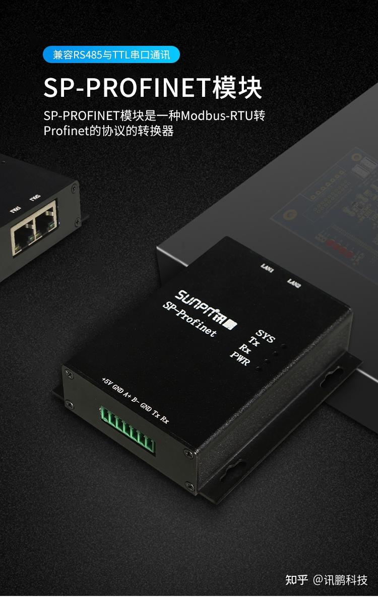 PROFINET到底是什么？ - 知乎