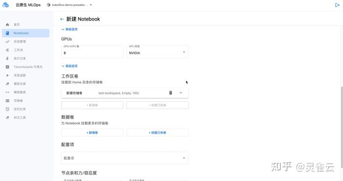 AIGC时代，基于云原生 MLOps 构建属于你的大模型（下） - 知乎