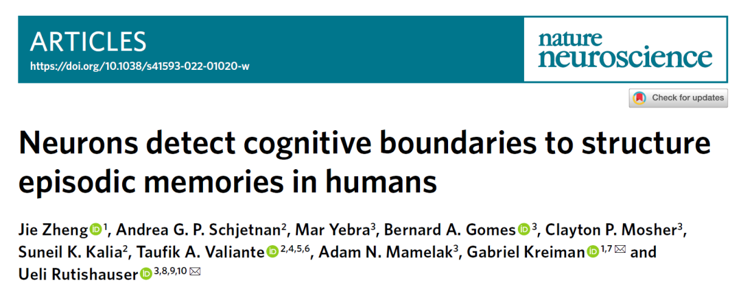 Nature Neurosci 最新研究：神经元检测认知边界以构建人类的情景记忆 - 知乎