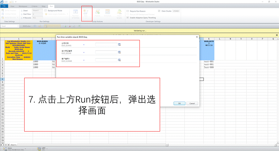 Winshuttle处理应收账款的清账解决方案（上） - 知乎