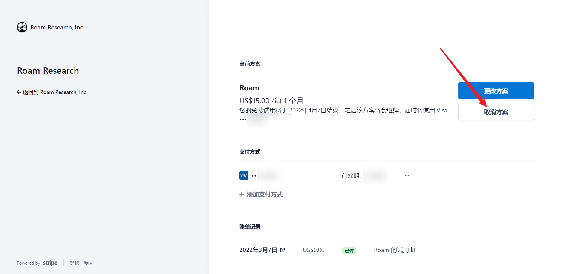 如何取消Roam Research的自动续费 - 知乎