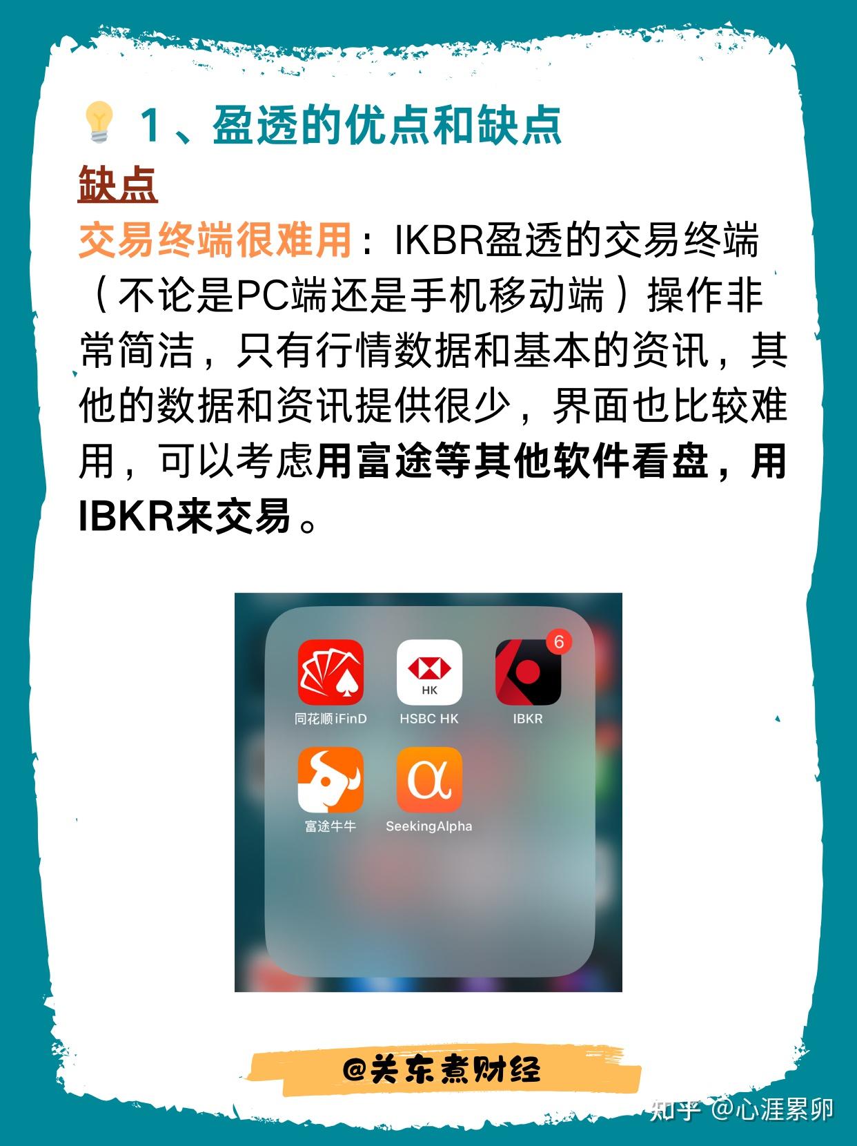 IBKR 盈透证券开户保姆级攻略2025年最新 - 知乎