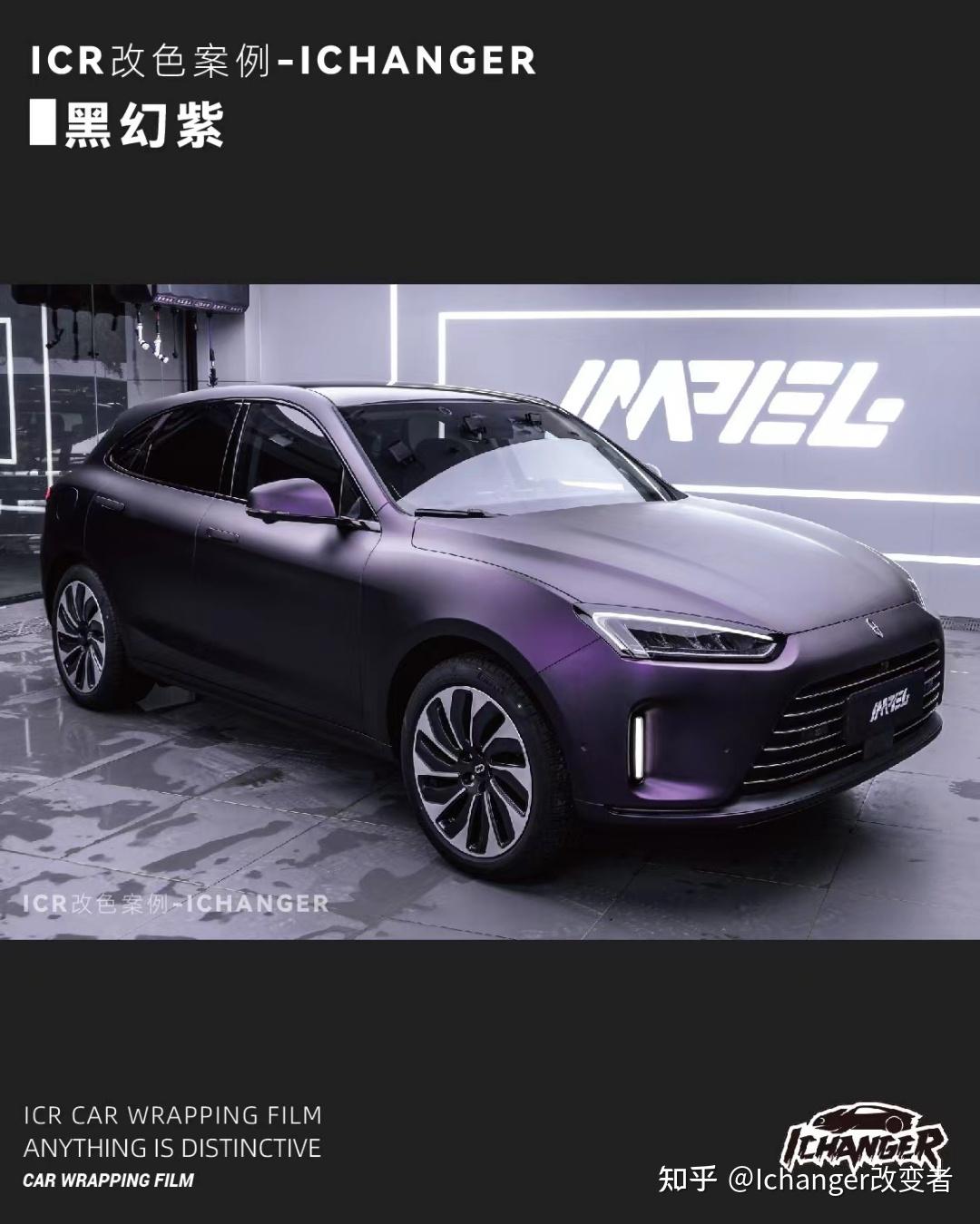 问界M5-ichanger改色膜黑幻紫，独特的质感与观感 - 知乎