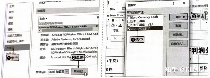 【excel】通过 规划求解功能 计算生产利润的最大值 知乎