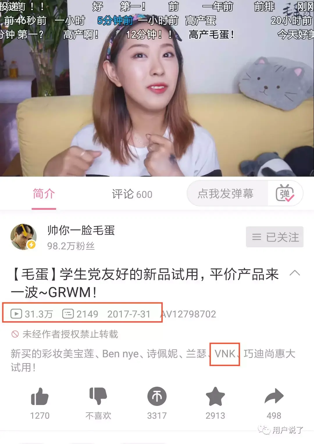 国妆榜首VNK，爆款口红年销近亿，定妆喷雾却不足40万？ - 知乎