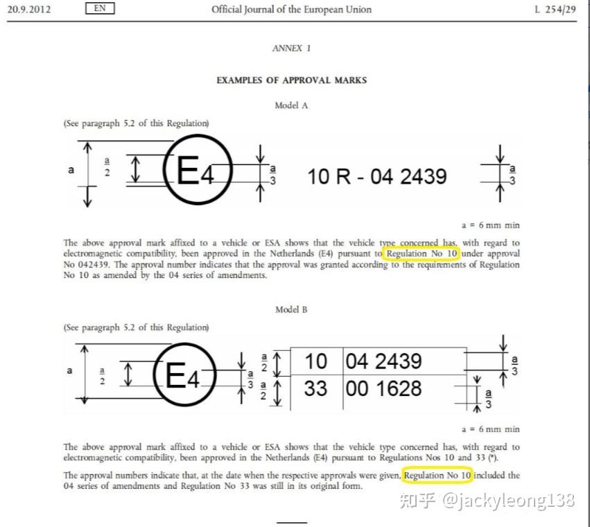 车载投光/警示灯欧盟E-mark认证ECE R10标准解读，车载电子ECE R10怎么做 - 知乎